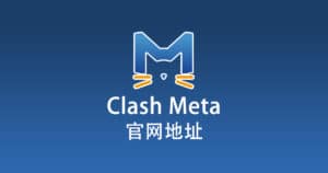 Clash Meta 官网地址 - Clash Meta